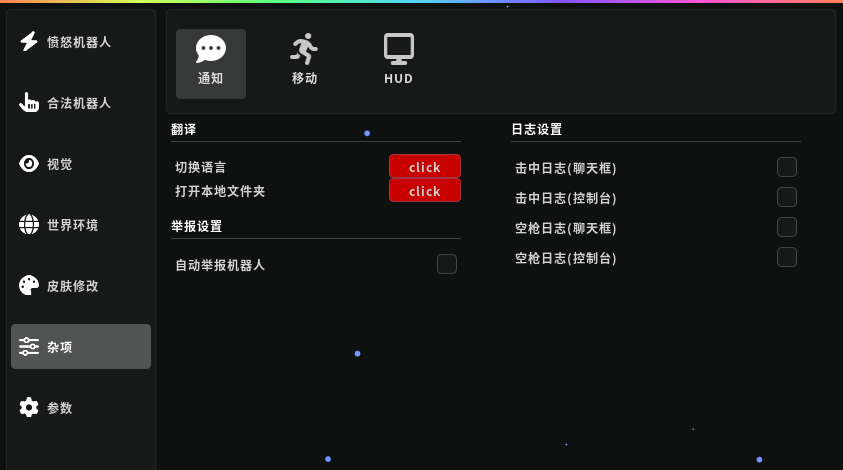 HexSync🔥 - 萝卜小铺🥕